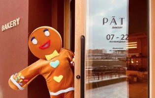 Pâte bakery / Пекарня Пате
